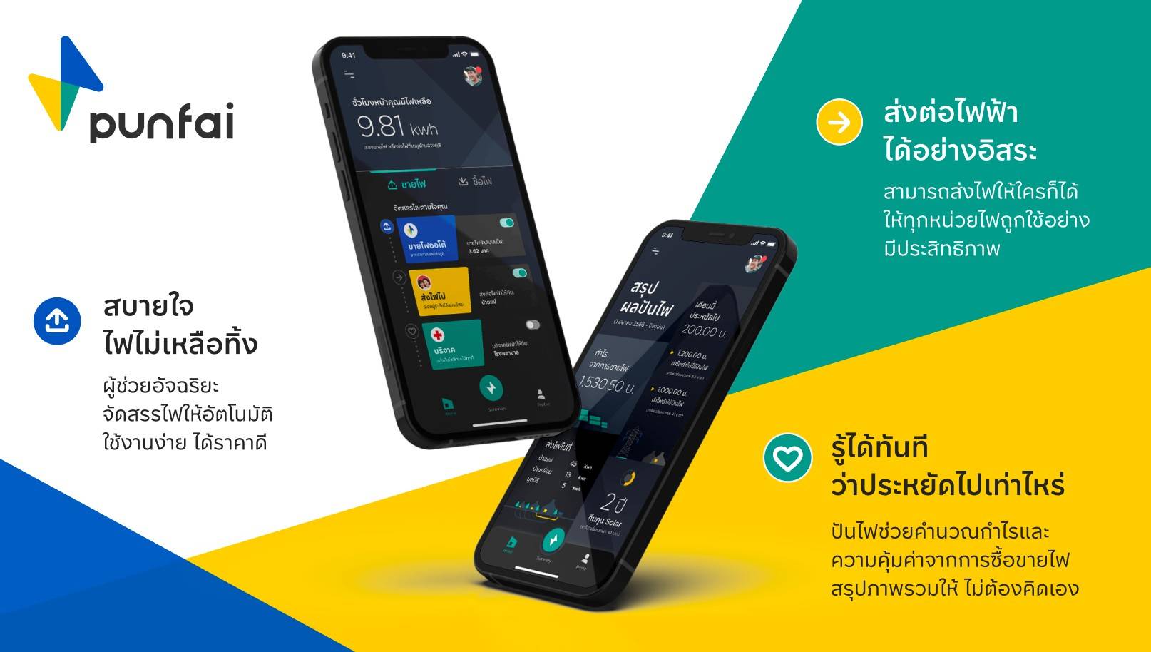 KBank, EGAT, and KBTG team up to develop “Punfai” application for power ...