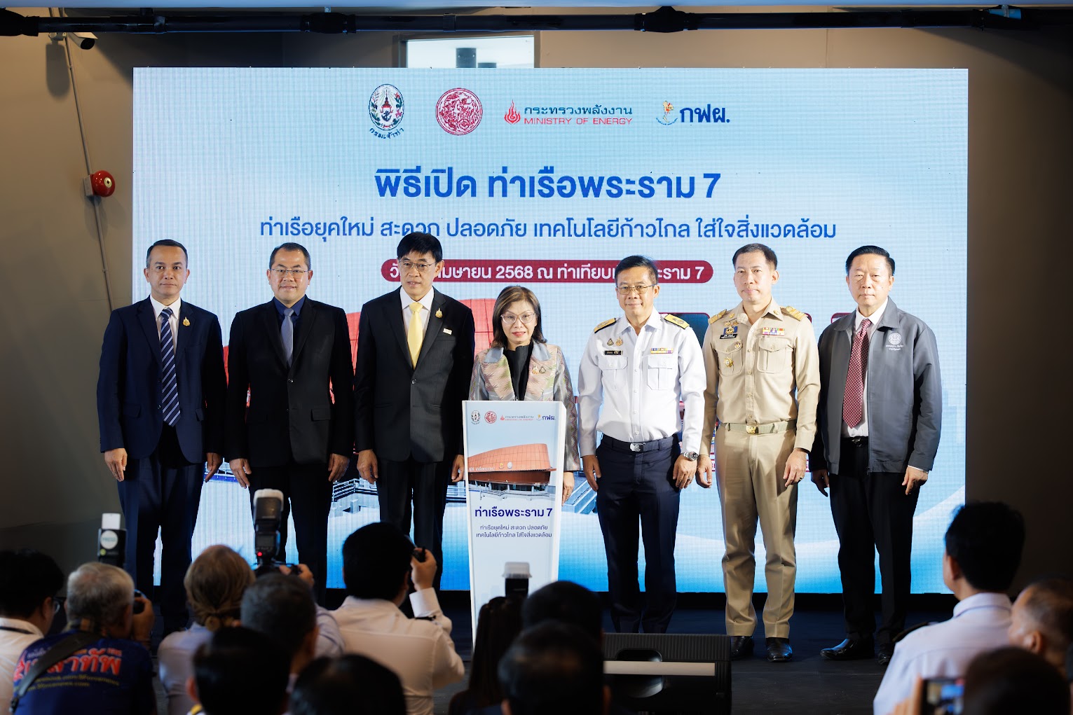 Now open! Rama VII Smart Pier with energy efficiency, enhancing ...